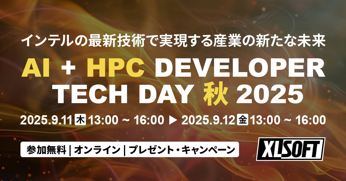 AI + HPC DEVELOPER TECH DAY 秋 2025 | オンライン講演